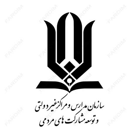 لوگو سازمان مدارس و مراکز غیردولتی دانلود طرح