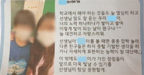 “선생님이 응원할게”…서이초 교사가 생전 제자에 남긴 사랑의 편지