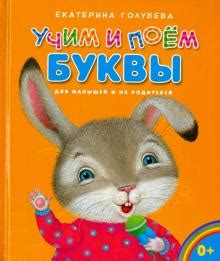 Книга: "Мой букварь. Книга для обучения дошкольников чтению. ФГОС ...