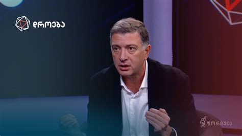 ესენი არიან კეთროვანი ზომბები — გიგი უგულავა ქართულ ოცნებაზე Youtube