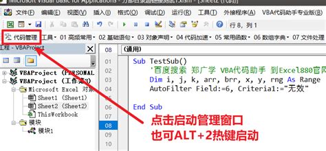 Vba代码库收藏管理以及代码库备份恢复 Vba永远的神 办公自动化技术分享