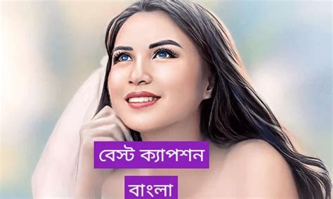 50 টি বেস্ট ক্যাপশন বাংলা সেরা ফেজবুক স্ট্যাটাস নতুন সকাল