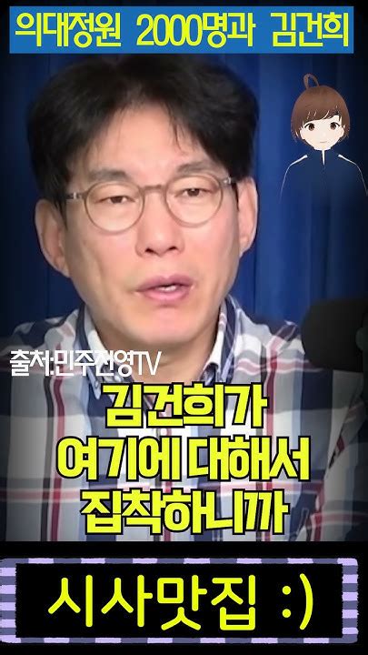 박진영 충격발언 의대정원 2000명에 김건희와 천공 의혹제기 Youtube