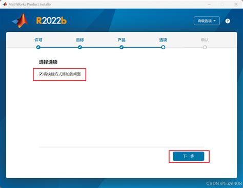 Matlab 2022b安装教程matlab2022b安装教程 Csdn博客