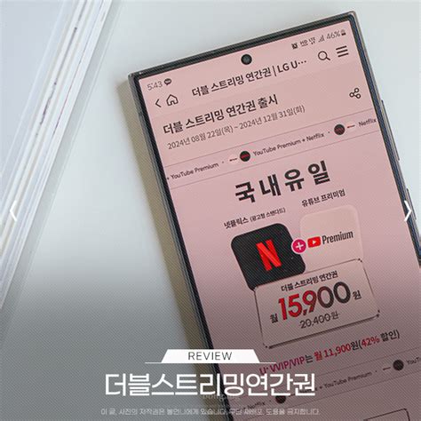 넷플릭스 유튜브 프리미엄 할인 하나로 알뜰하게 네이버 블로그