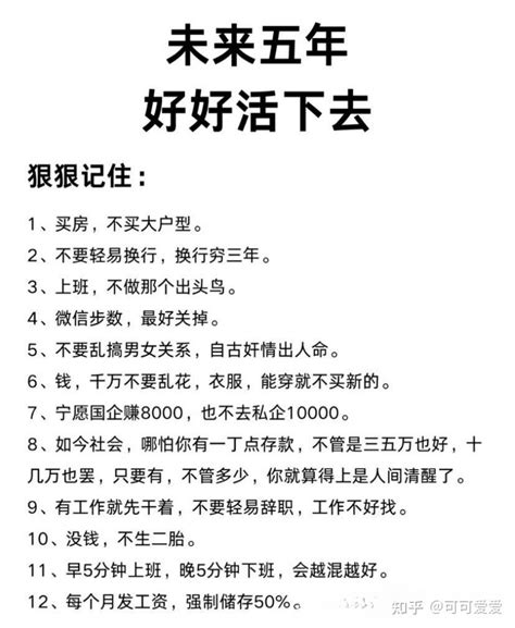 狠狠记住这些话！未来五年用得上！未来5年内，大健康经济、特色餐饮经济、单身经济、银发养老经济以及社群经济将成为极具潜力的五大行业。 知乎