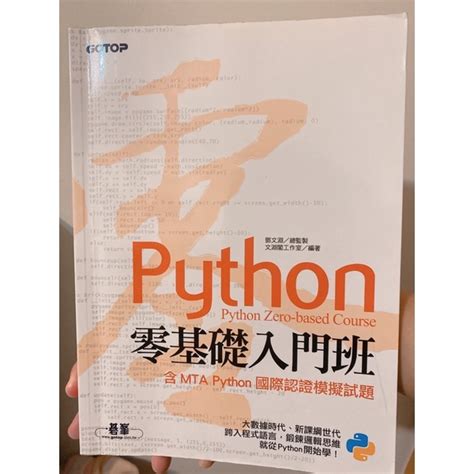 Python