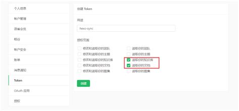 语雀 Github Hexo 三端同步的自动化部署博客的搭建 Tous Website