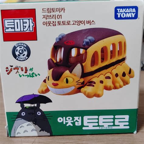 너무 귀엽네요 지브리 토미카 콜라보 다른 친구들도 언젠가 구매를 꼭 할겁니닿ㅎ 콜리colley