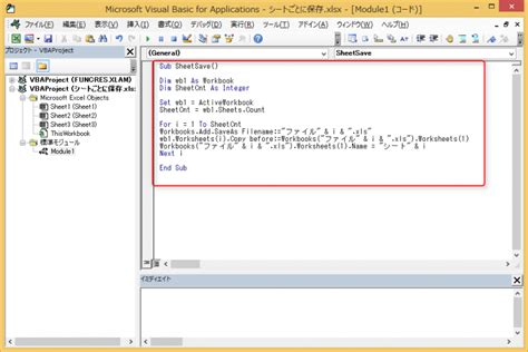 Excelでシート毎に別ファイルにして保存する方法 インクループ株式会社｜神奈川県相模原市 ホームページ制作、webマーケティング
