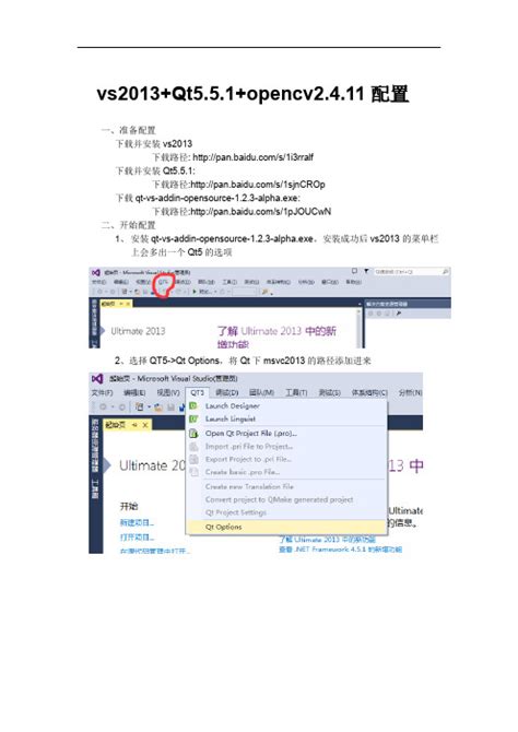 Opencv在qt的平台搭建 文档之家 Opencv在qt的平台搭建 文档之家
