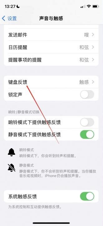 Ios16震动在哪里设置 Ios16触觉反馈设置指南 适会说