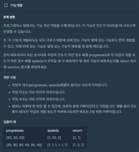 [c ] 기능개발 큐 queue