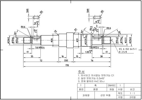 오토캐드 2023 실무 126 02강 선반 축 부품 도면해독 및 도면제도 투상 방법 치수 및 일반공차 끼워맞춤공차 센터구멍 표시 등 네이버 블로그