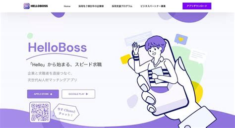 【hello Boss】は実際どうなの？徹底レビュー！！｜あゆgames