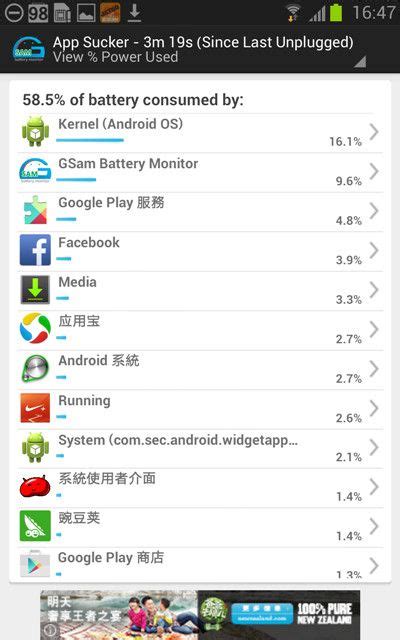 android手机电量测试 android手机app耗电量测试工具 gsam battery monitor csdn博客