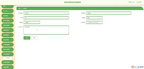 ssm毕设项目通信运营商后向流量管理sno7r（java vue mybatis maven mysql） 运营商管理 java csdn博客