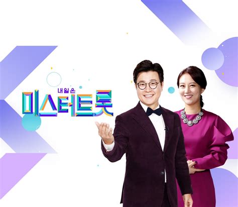 ‘미스터트롯 2월 예능 브랜드평판 1위‘나혼자산다·‘아는형님 순 셀럽미디어