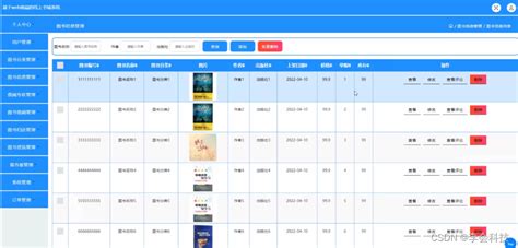 附源码 Java毕业设计基于web前端的线上书城系统基于javaweb网上书城系统毕业设计 Csdn博客