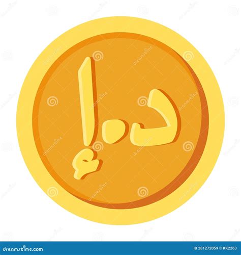 Golden Ten Dirham United Arab Emirates Dirham Moroccan Dirham Stock