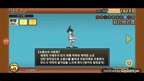 기부 완료 냥코대전쟁 계정 기부 82편 소환소년 사토루 떠돌이 악사 Youtube