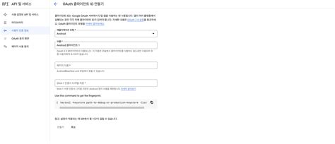 React Native Expo로 Oauth 구현구글 로그인 With Firebase
