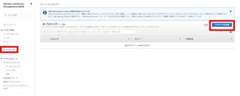 【aws】oidcを作成してgithubactionsからawsへアクセスできるようにする