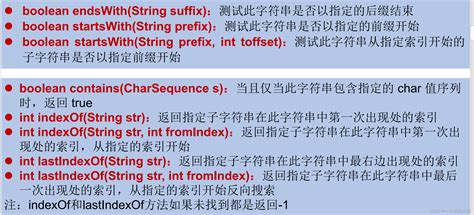 java字符串详解（深入浅出） csdn博客