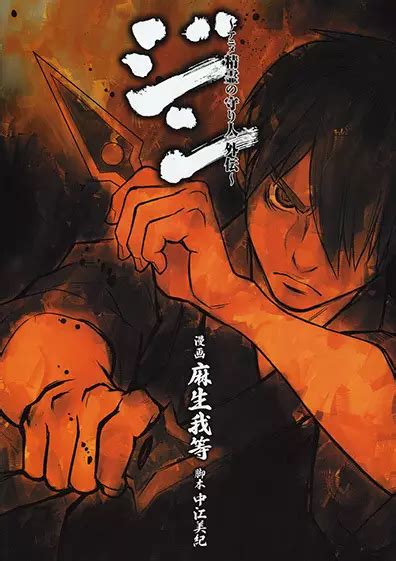 Is Seirei No Moribito Finished · Is The Anime Finished