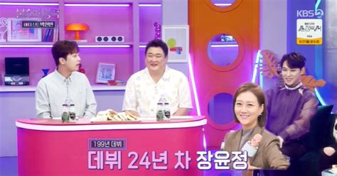 이찬원 장윤정 데뷔 24년차인데 ‘가요무대 가면 차에서 대기”불후