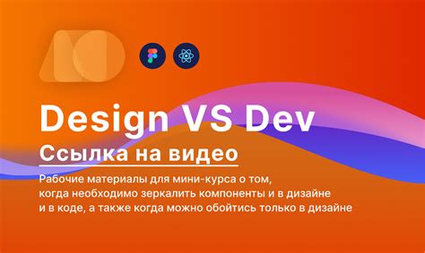 Design VS Code Figma