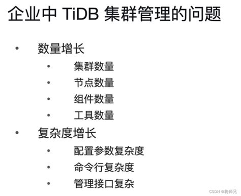 Pcta 认证考试学习笔记分享——《lesson 08—tidb 60 新特性》 Csdn博客 Pcta 认证考试学习笔记分享——《lesson 08—tidb 60 新特性》 Csdn博客