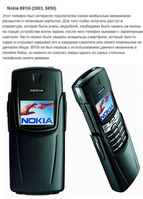 Nokia 8910i | Nokia Wiki | Fandom