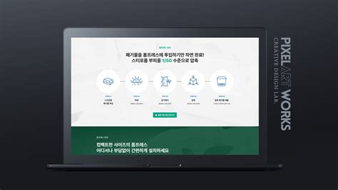 주리뉴테크컴퍼니 웹사이트 제작사례 픽셀아트공작소