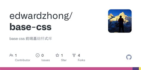 Github Edwardzhongbase Css Base Css 前端基础样式库