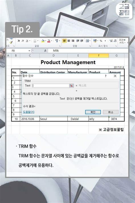 데이터정리 및 문서작업에 유용한 엑셀 데이터 공백제거 팁 인스티즈instiz 이슈 카테고리