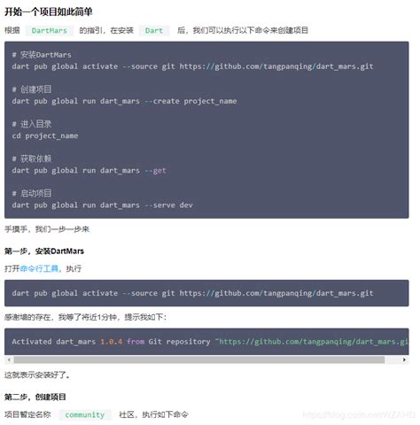 《flutter进阶》用dart搭建服务端 dart mars框架研究 dartmars csdn博客