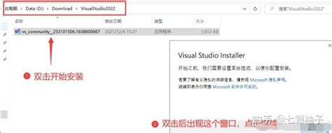 Visual Studio 2022VS2022安装教程 知乎