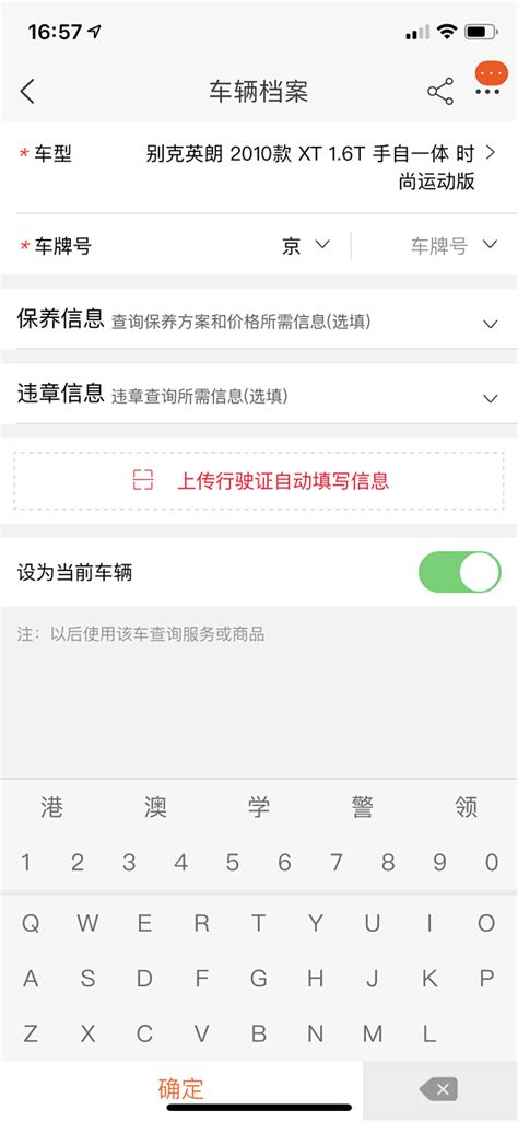 车牌省份键盘 自定义键盘 键盘样式