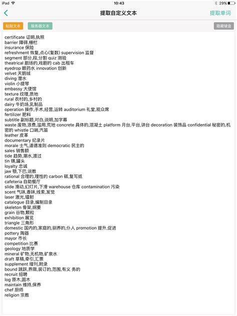有没有可以自己导入自己整理的生词库的背单词的软件？ 知乎