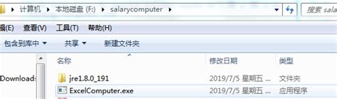 Java程序包装成桌面应用程序桌面应用用java Csdn博客