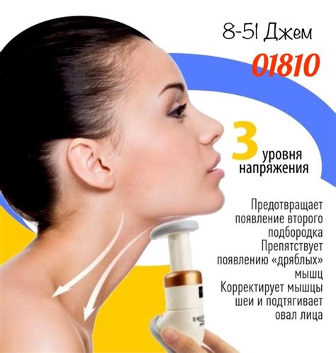 Тренажёр для подбородка Цена 400 рублей Корректор силуэта шеи Neckline ...