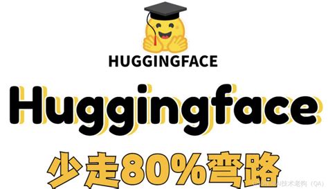 【小白必读】huggingface训练模型真的好用吗？我们来看一看 Csdn博客