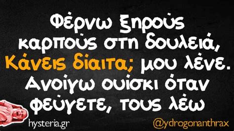 Τα Yolo της Δευτέρας 28042025 Athens Voice Τα Yolo της Δευτέρας 28042025 Athens Voice