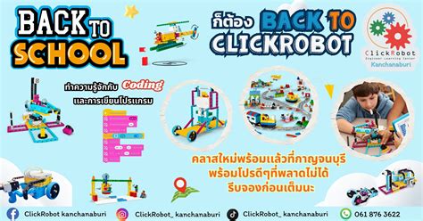 Tmk 📚 Back To School ทั้งที ต้องมี Coding ติดตัว ห้องเรียนใหม่พร้อม