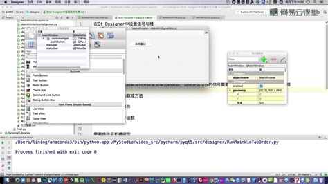 PyQt 教程 课时 在QtDesigner中完成信号与槽的设置 YouTube