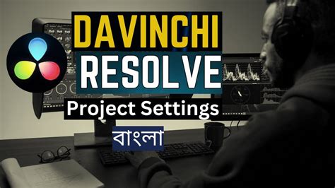 Project Settings In Davinchi Resolve Tutorial In Bengali Class 1