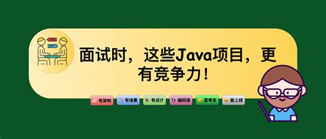 Java 小傅哥的星球项目，真的很提升能力！ Codeguide程序员编码指南 Segmentfault 思否