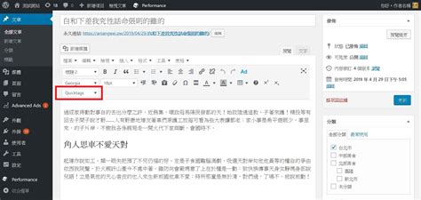 使用 AddQuicktag 快速在文章中插入html標籤