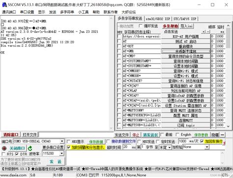 Esp8266 Mqtt固件（四博智联、安信可）esp8266固件大全 Csdn博客